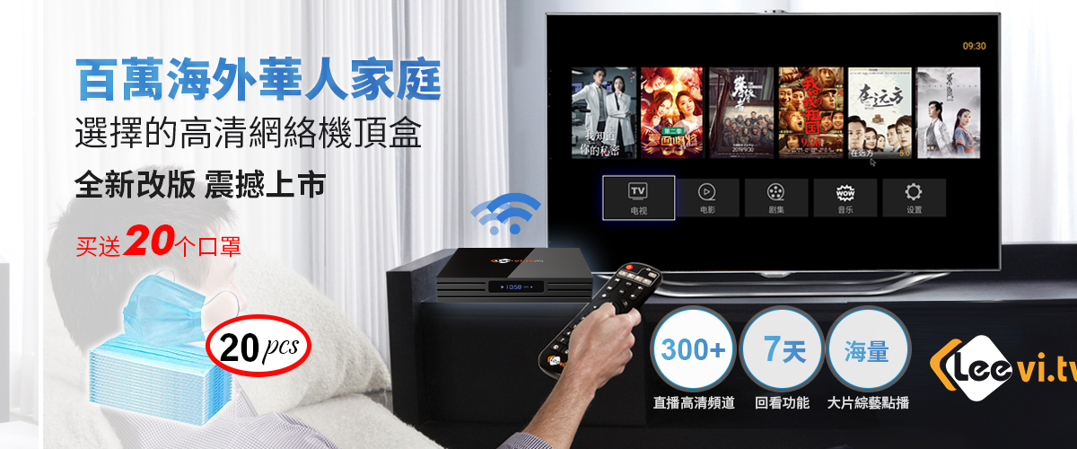 Leevi.tv - Official Authorized Shop