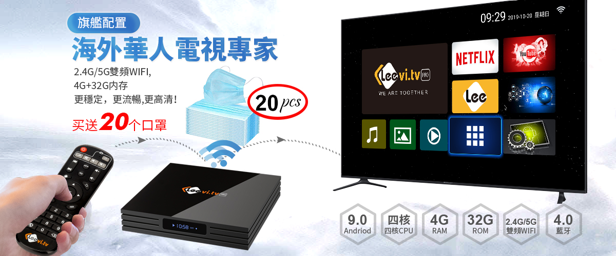 Leevi.tv - Official Authorized Shop