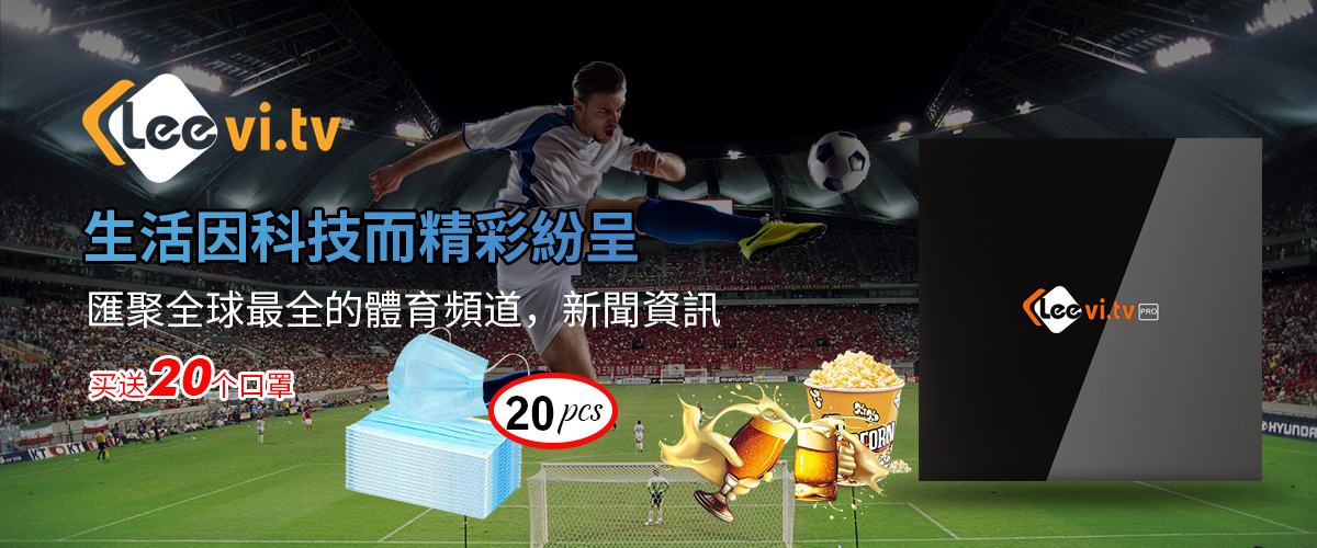 Leevi.tv - Official Authorized Shop